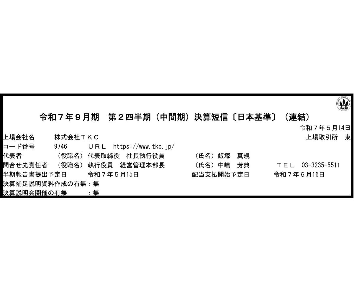 (株)TKC【9746】：株つぶやき - Yahoo!ファイナンス