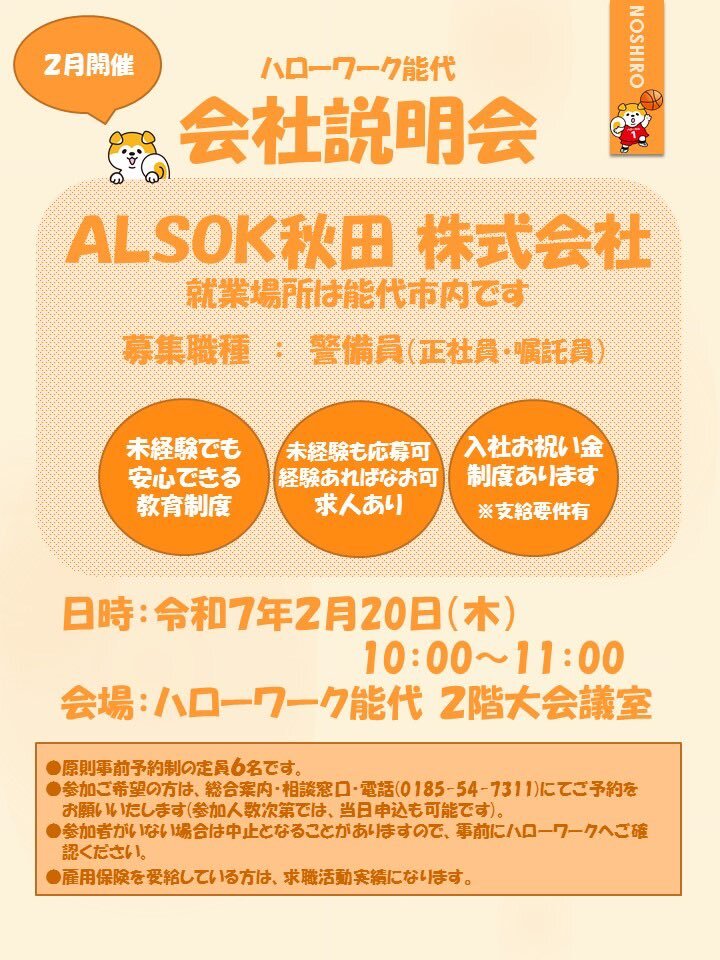 ALSOK【2331】：株つぶやき - Yahoo!ファイナンス