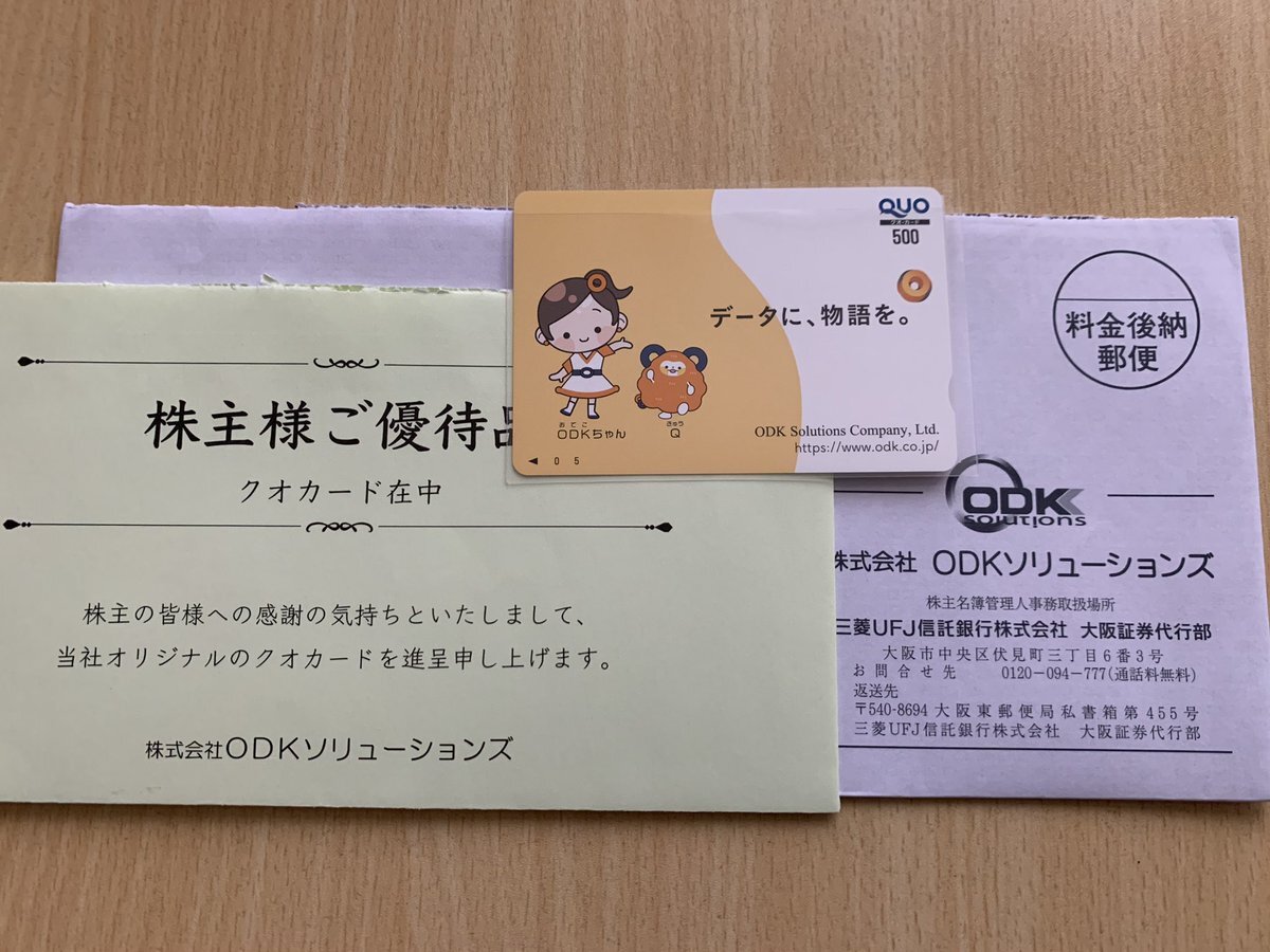 (株)ODKソリューションズ【3839】：株つぶやき - Yahoo!ファイナンス