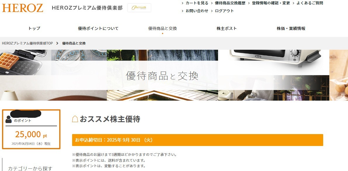 HEROZ(株)【4382】：株つぶやき - Yahoo!ファイナンス