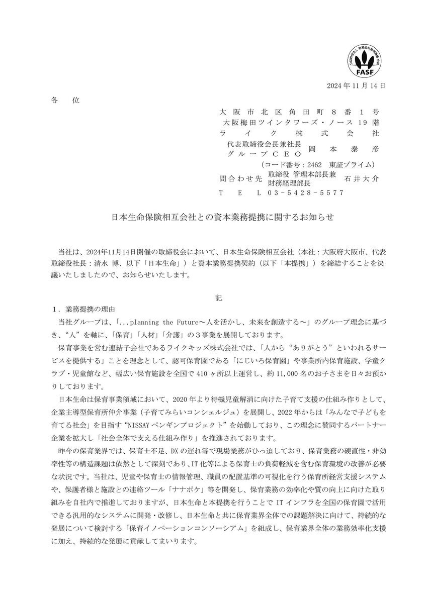 (株)テクノスジャパン【3666】：株つぶやき - Yahoo!ファイナンス