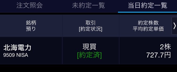 北海道電力(株)【9509】：株つぶやき - Yahoo!ファイナンス