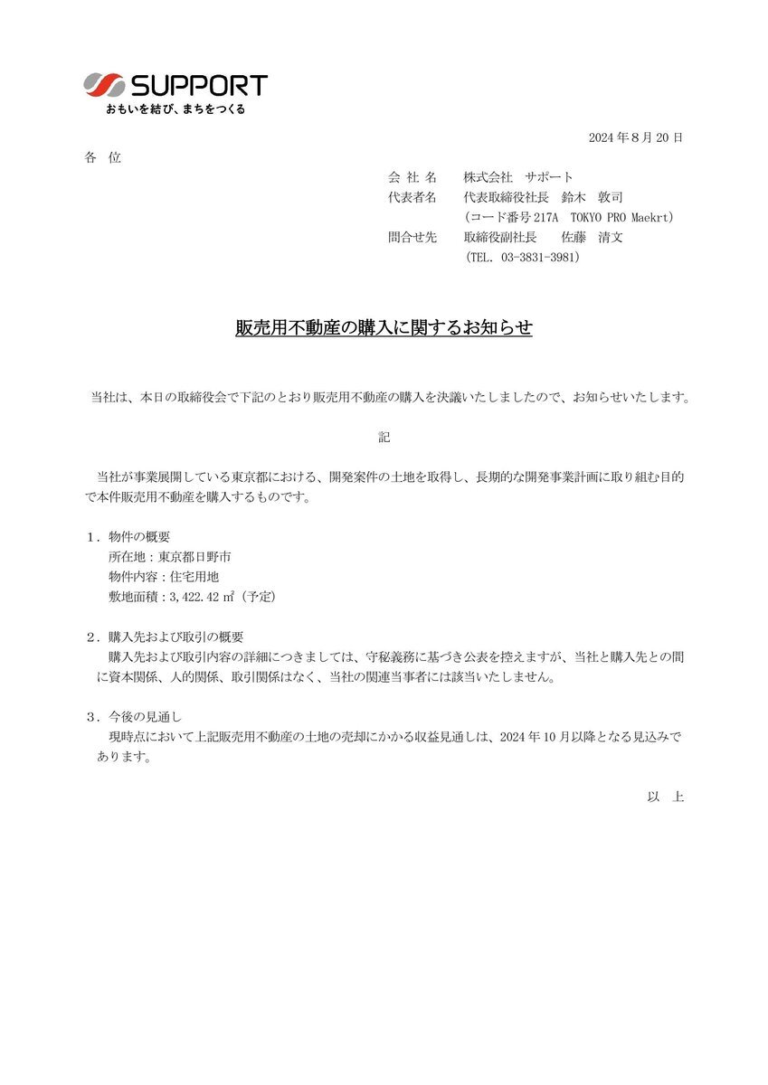 ステラファーマ(株)【4888】：株つぶやき - Yahoo!ファイナンス