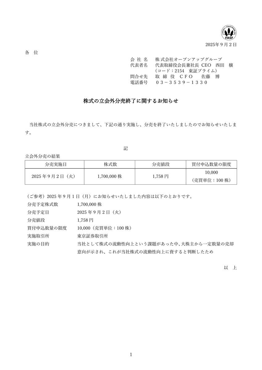 AeroEdge(株)【7409】：株つぶやき - Yahoo!ファイナンス