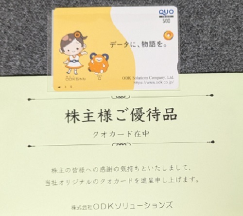 (株)ODKソリューションズ【3839】：株つぶやき - Yahoo!ファイナンス