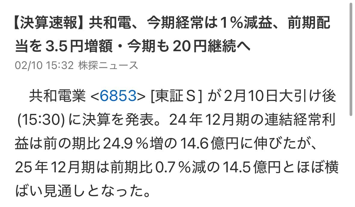 (株)共和電業【6853】：株つぶやき - Yahoo!ファイナンス