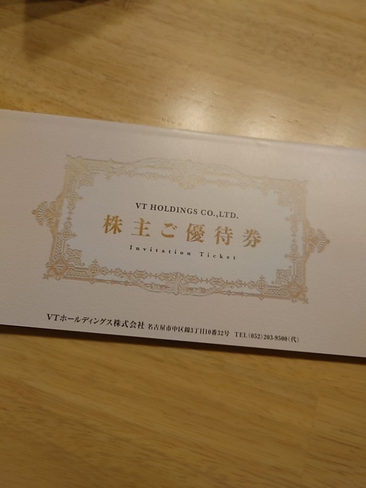 VTホールディングス(株)【7593】：株つぶやき - Yahoo!ファイナンス
