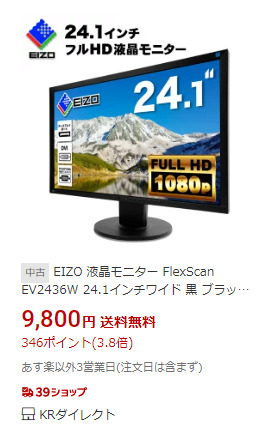 EIZO(株)【6737】：株つぶやき - Yahoo!ファイナンス