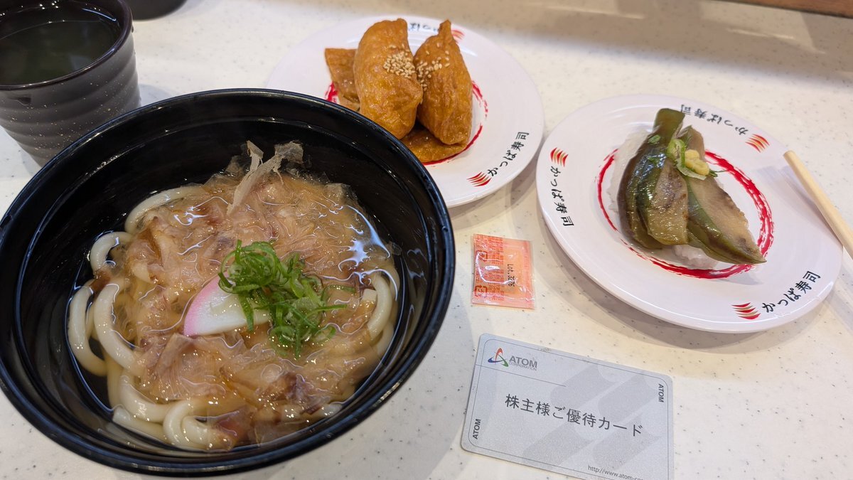 (株)アトム【7412】：株つぶやき - Yahoo!ファイナンス