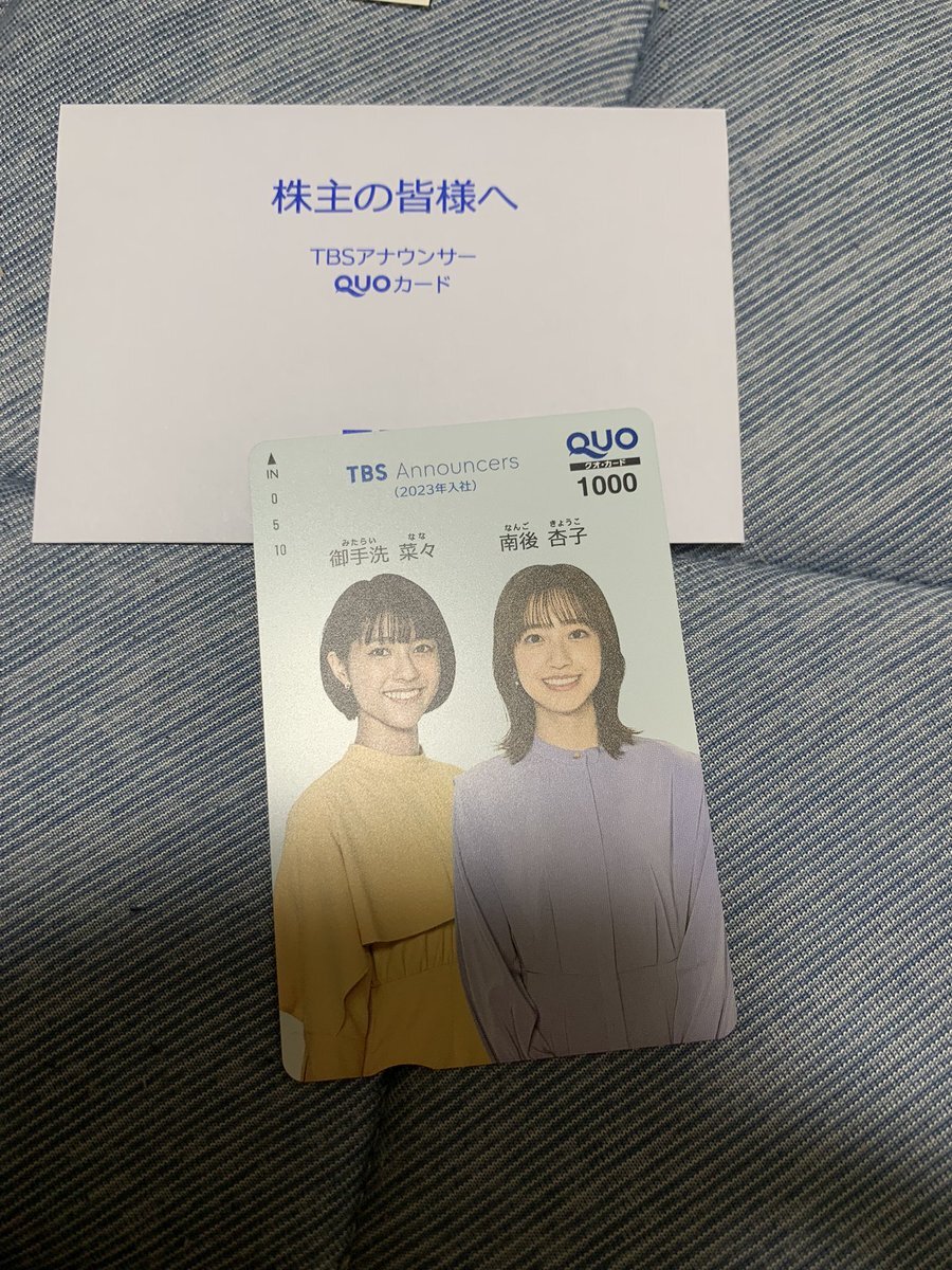 (株)TBSホールディングス【9401】：株つぶやき - Yahoo!ファイナンス