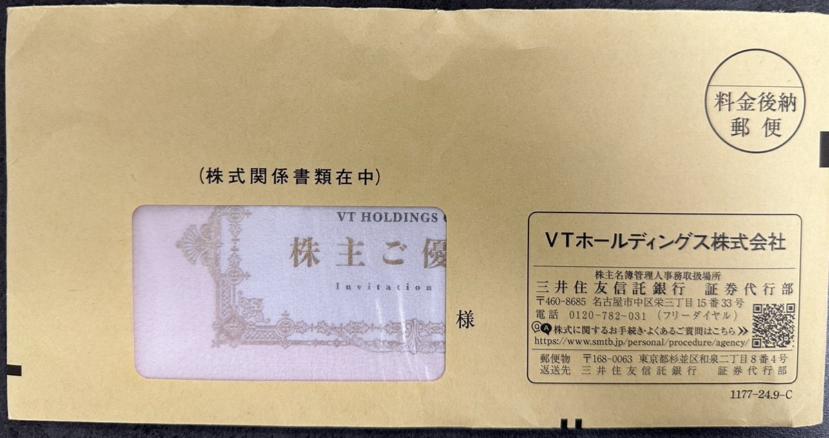 VTホールディングス(株)【7593】：株つぶやき - Yahoo!ファイナンス