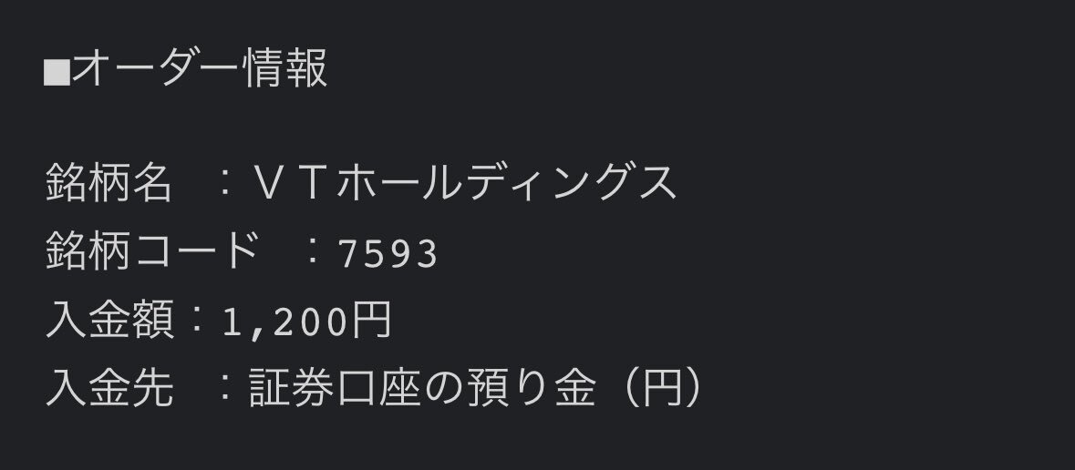 VTホールディングス(株)【7593】：株つぶやき - Yahoo!ファイナンス