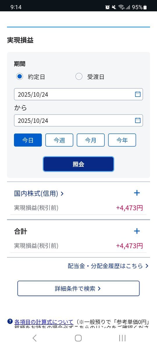 JX金属(株)【5016】：株つぶやき - Yahoo!ファイナンス