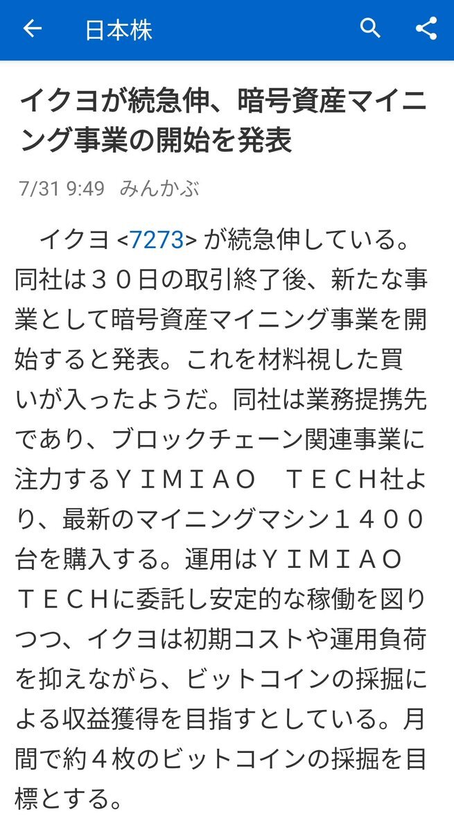 (株)イクヨ【7273】：株つぶやき - Yahoo!ファイナンス