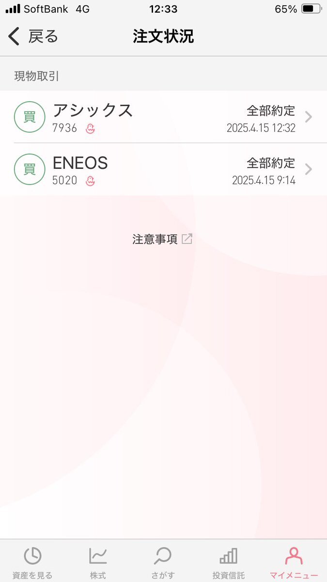 ENEOSホールディングス(株)【5020】：株つぶやき - Yahoo!ファイナンス