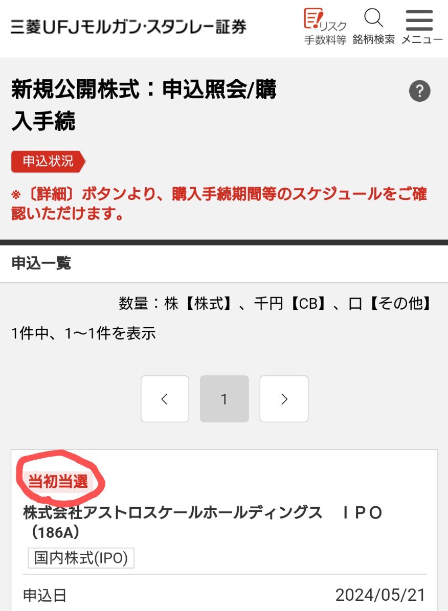 (株)アストロスケールホールディングス【186A】：株つぶやき - Yahoo!ファイナンス