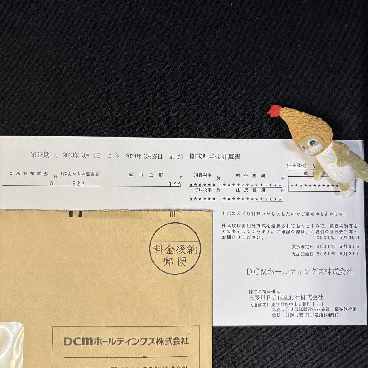 DCMホールディングス(株)【3050】：株つぶやき - Yahoo!ファイナンス