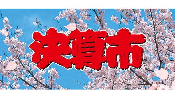 (株)コメリ【8218】：株つぶやき - Yahoo!ファイナンス