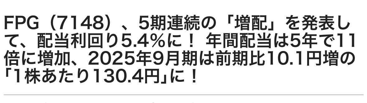 (株)FPG【7148】：株つぶやき - Yahoo!ファイナンス
