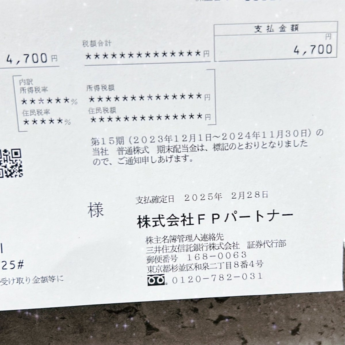 (株)FPパートナー【7388】：株つぶやき - Yahoo!ファイナンス