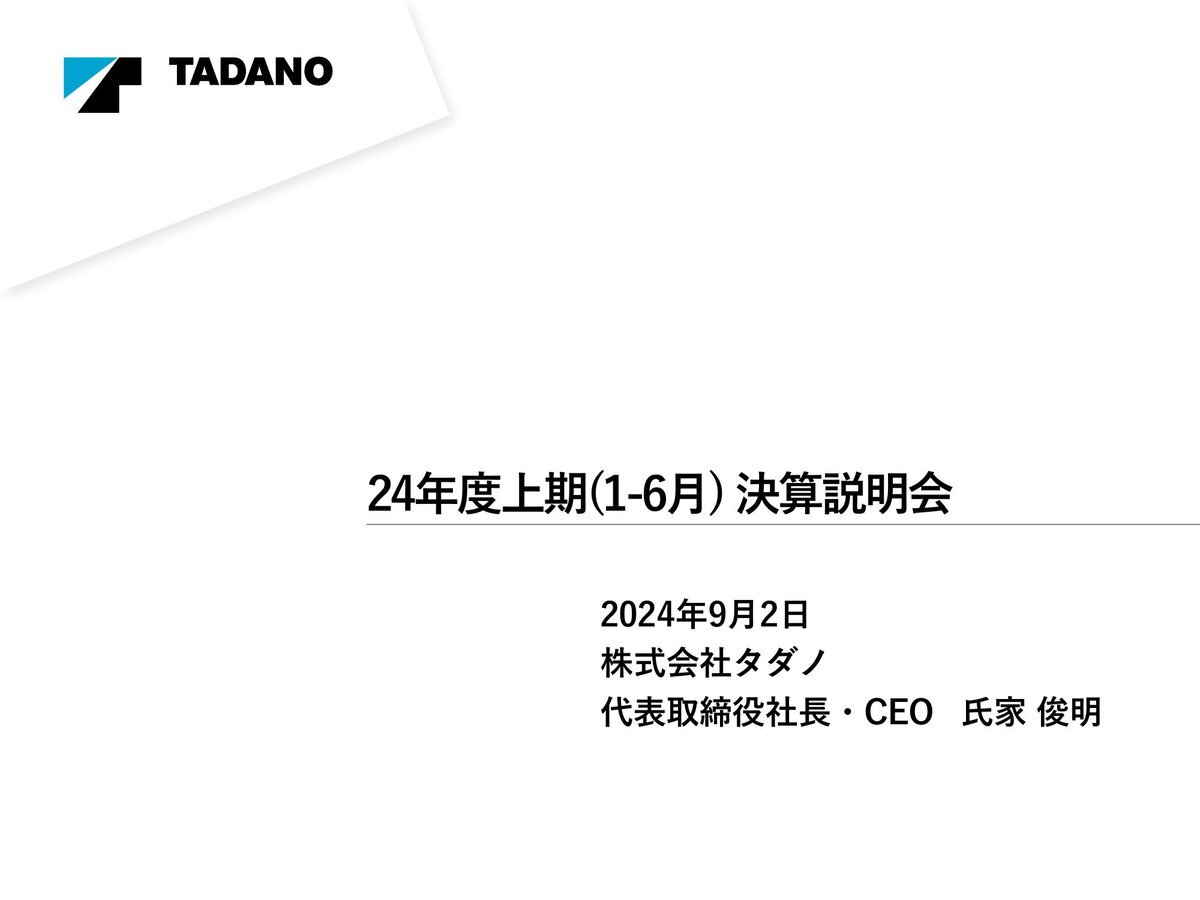 (株)JBイレブン【3066】：株つぶやき - Yahoo!ファイナンス