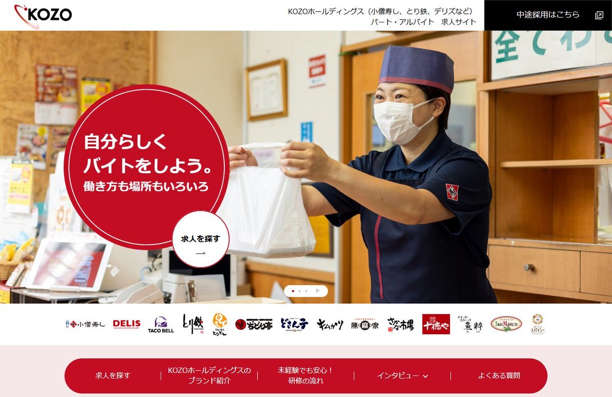 KOZOホールディングス(株)【9973】：株つぶやき - Yahoo!ファイナンス