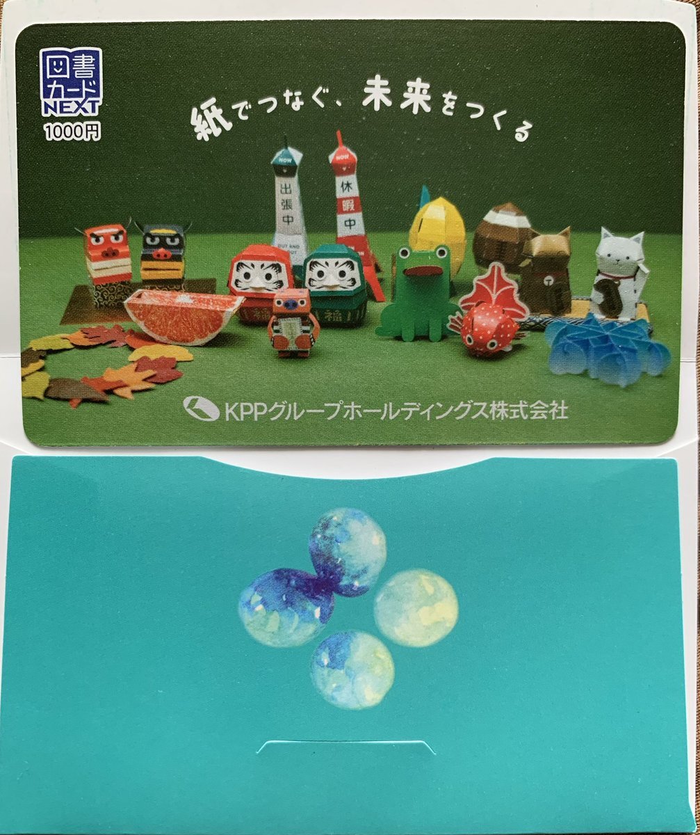 KPPグループホールディングス(株)【9274】：株つぶやき - Yahoo!ファイナンス