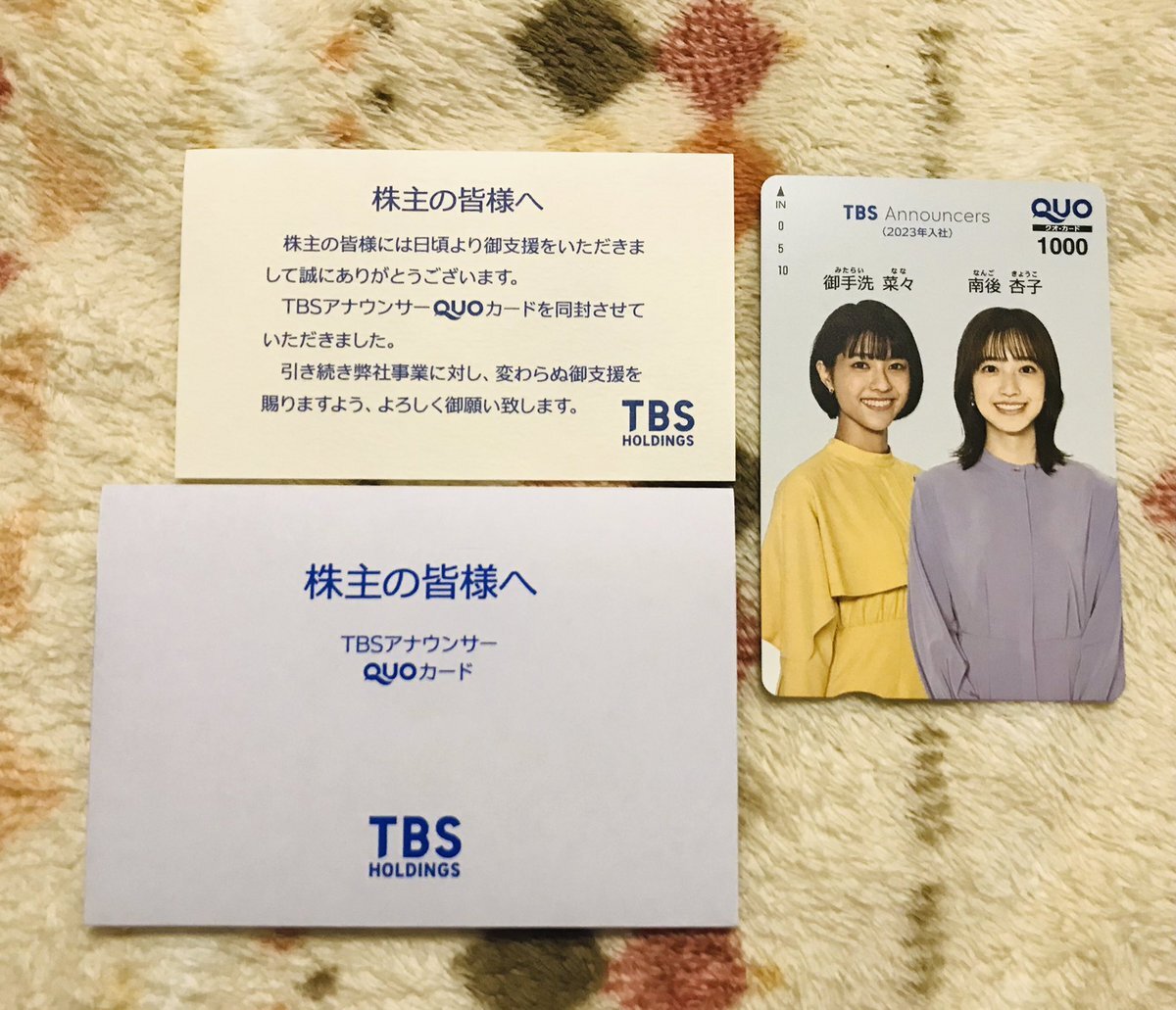 (株)TBSホールディングス【9401】：株つぶやき - Yahoo!ファイナンス