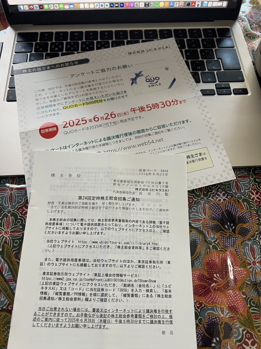 (株)ユビキタスAI【3858】：株つぶやき - Yahoo!ファイナンス