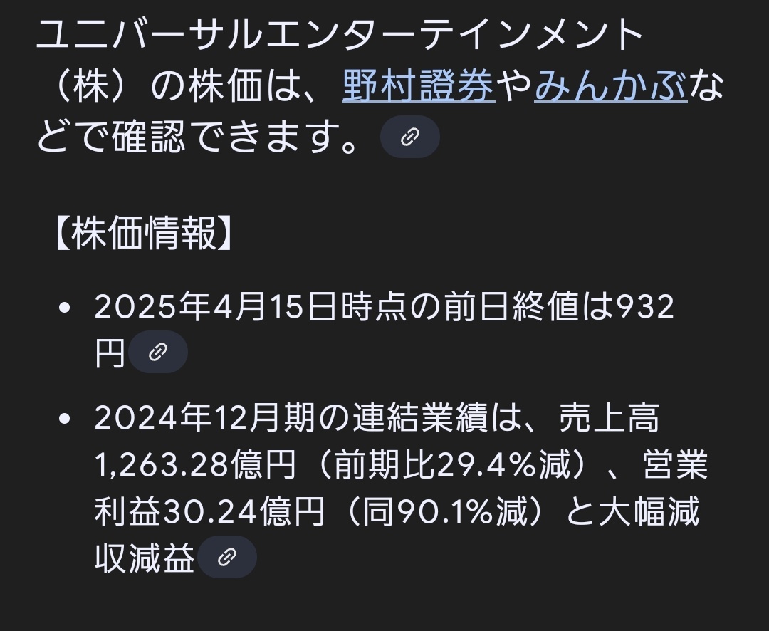 (株)ユニバーサルエンターテインメント【6425】：株つぶやき - Yahoo!ファイナンス