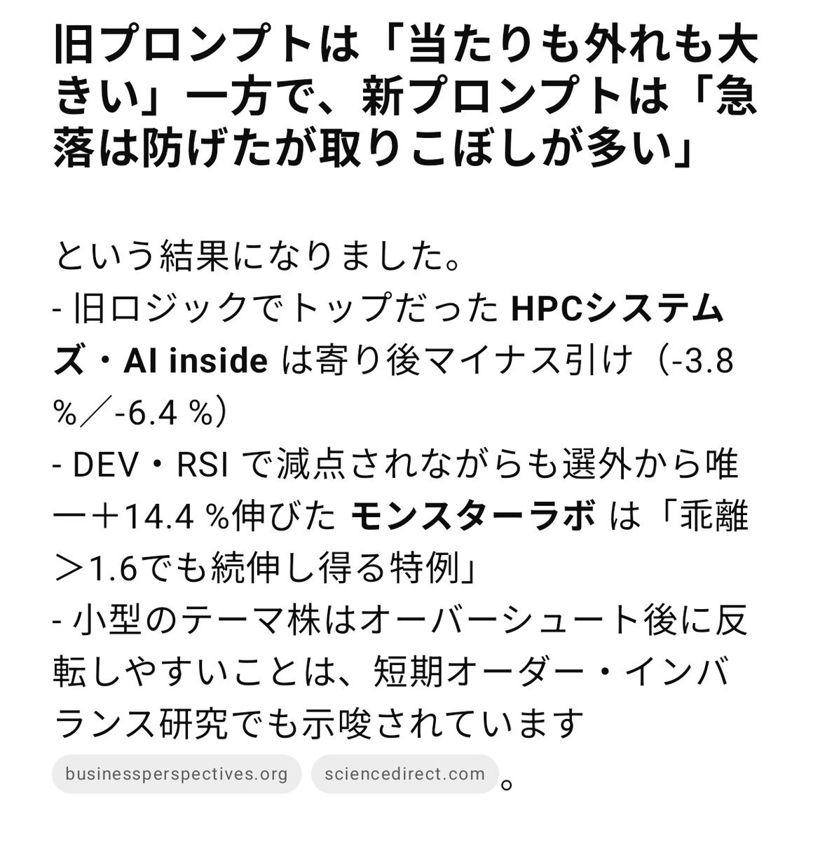 HPCシステムズ(株)【6597】：株つぶやき - Yahoo!ファイナンス