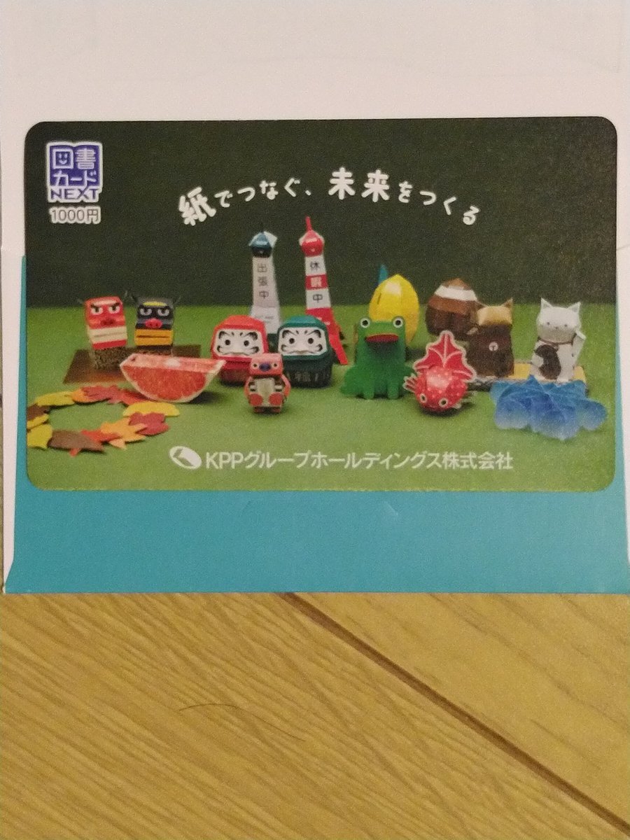 KPPグループホールディングス(株)【9274】：株つぶやき - Yahoo!ファイナンス